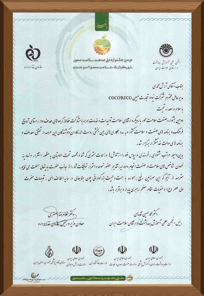 en-about - CocoRico | کوکوریکو